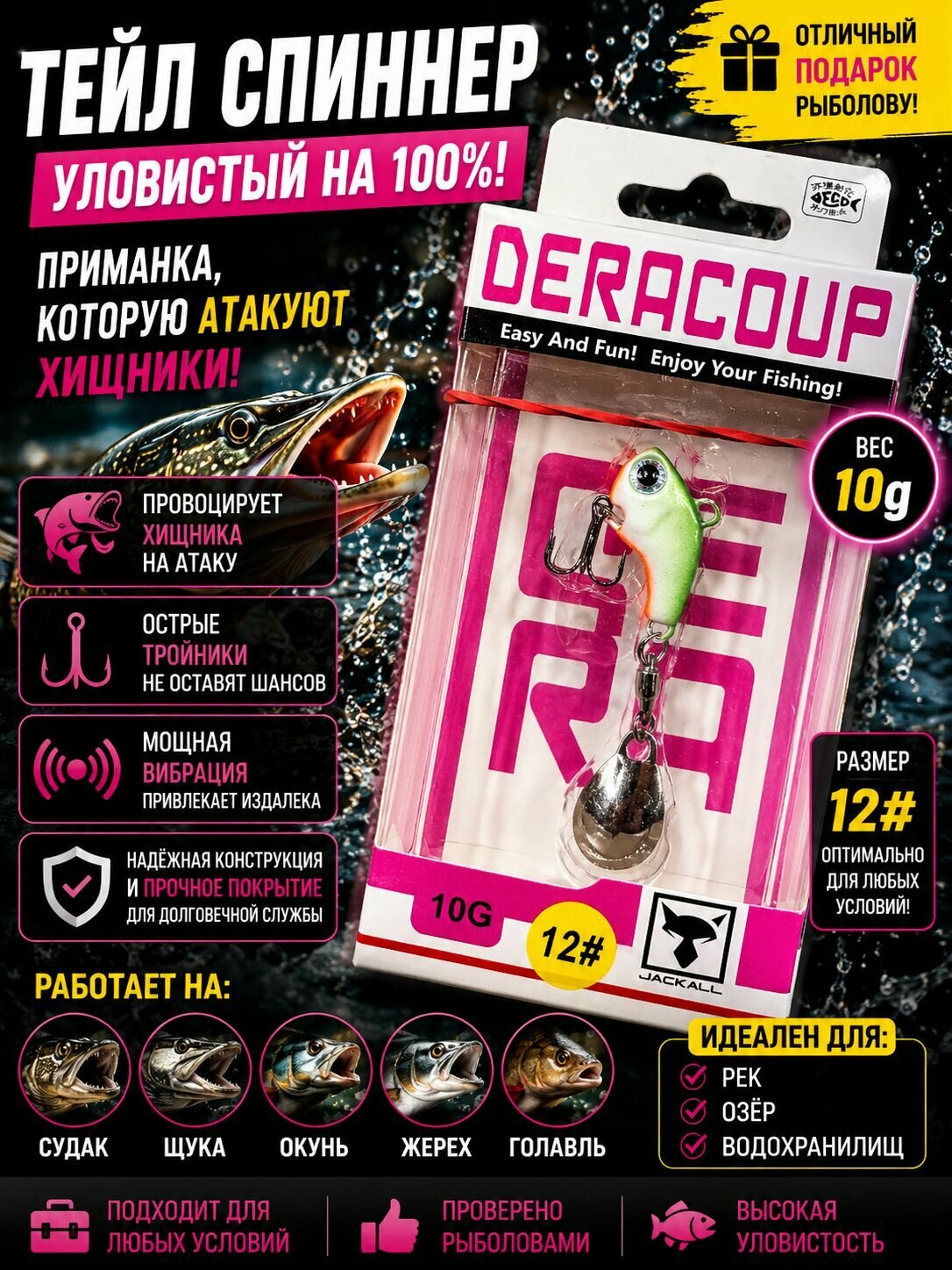 Тейл-спиннер для рыбалки, салатовый, 10г, для судака/щуки/окуня