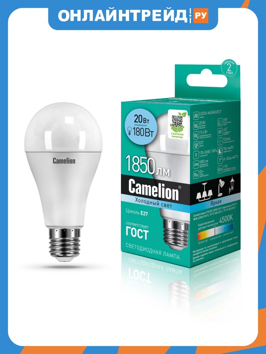 Светодиодная лампа Camelion LED20-A65/845/E27