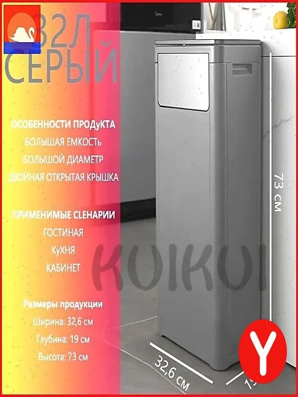 Мусорное ведро, 32 л, 1 шт