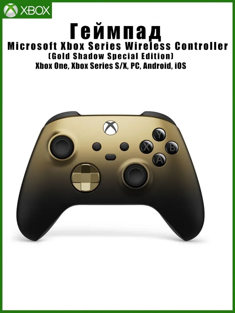Xbox Геймпад для Windows, Xbox One — фото 1