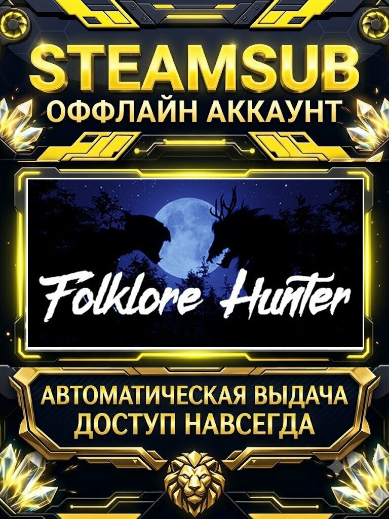 FOLKLORE HUNTER игра на аккаунте для ПК с OFF активацией для Steam (PC) РФ + СНГ