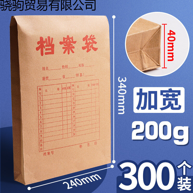 Толстые папки из крафт-бумаги, 200г, 300 шт, ширина дна 4см для договоров