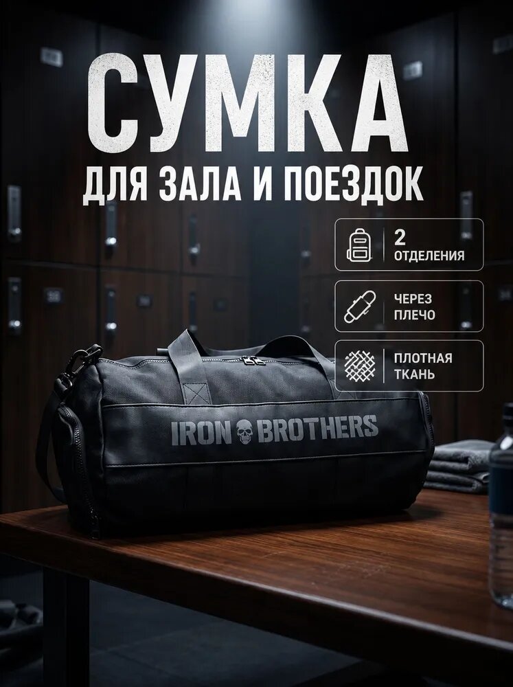 Сумка