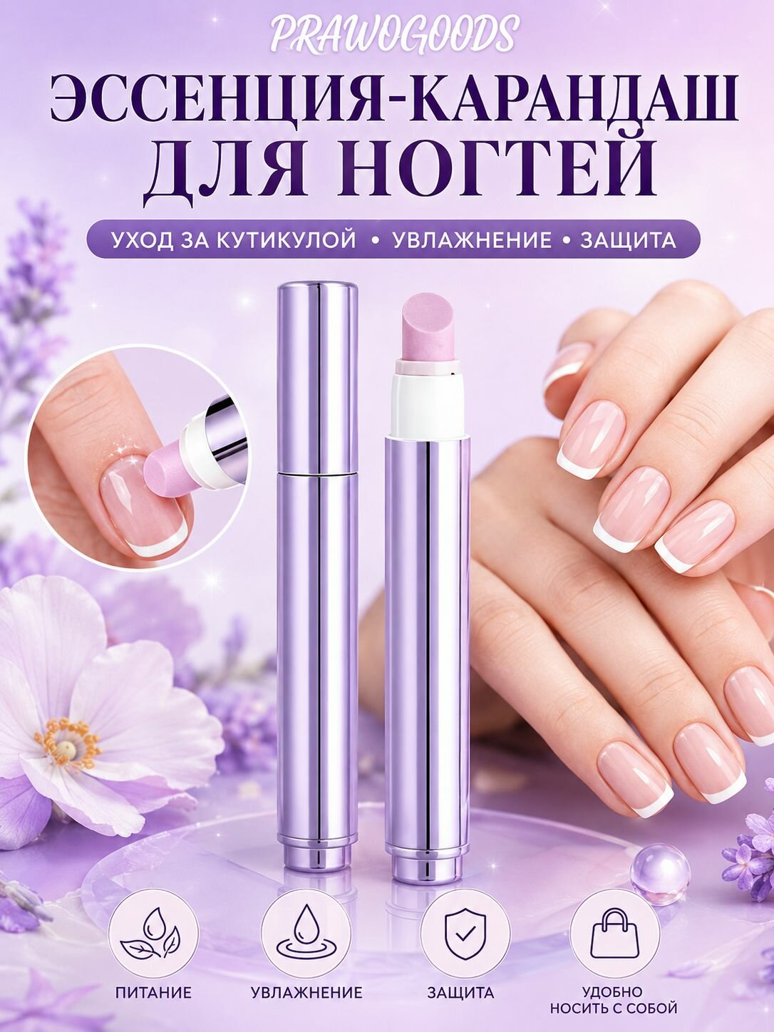 Ластик для кутикулы / Для маникюра в подарочной упаковке керамический карандаш пушер для кутикулы