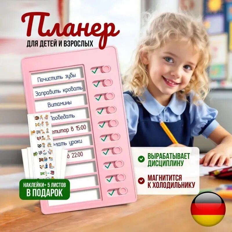 Планинг магнитный
