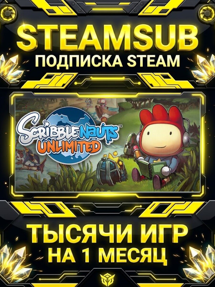 Scribblenauts Unlimited — подписка Steam на месяц, 7000+ игр на аккаунтах для ПК (РФ + СНГ)