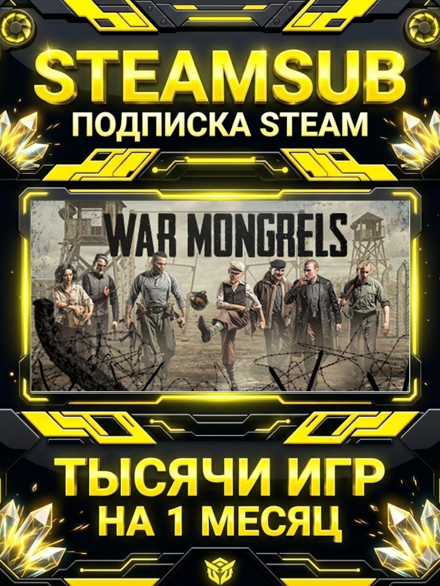 War Mongrels — подписка Steam на месяц, 7000+ игр на аккаунтах для ПК (РФ + СНГ)