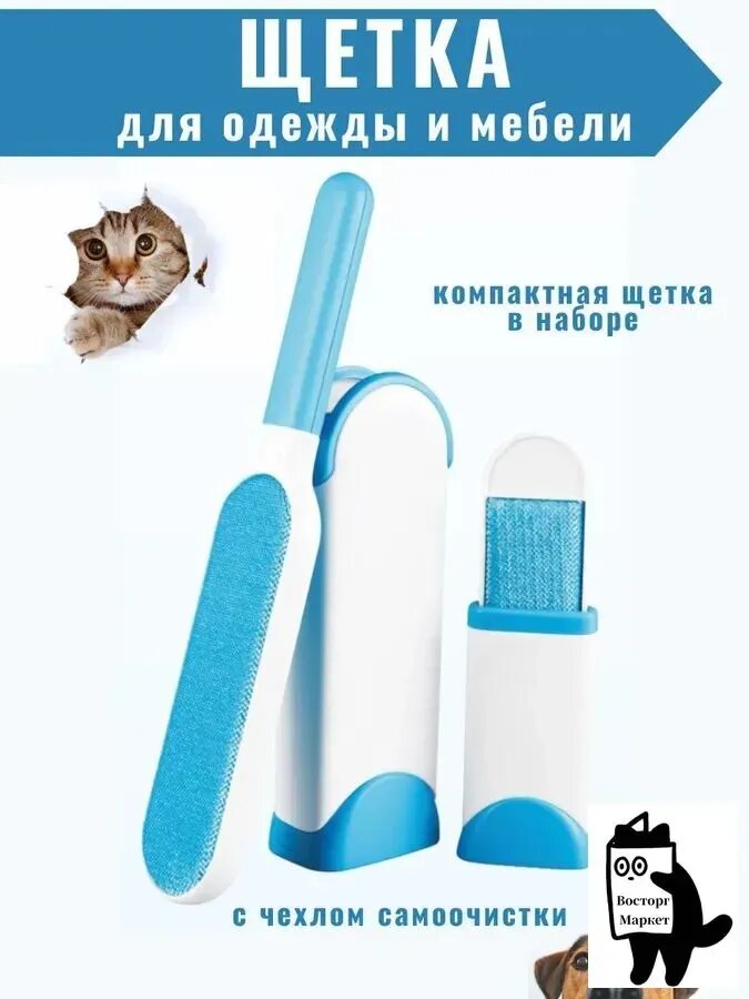 Щетка для одежды, обуви 3 шт