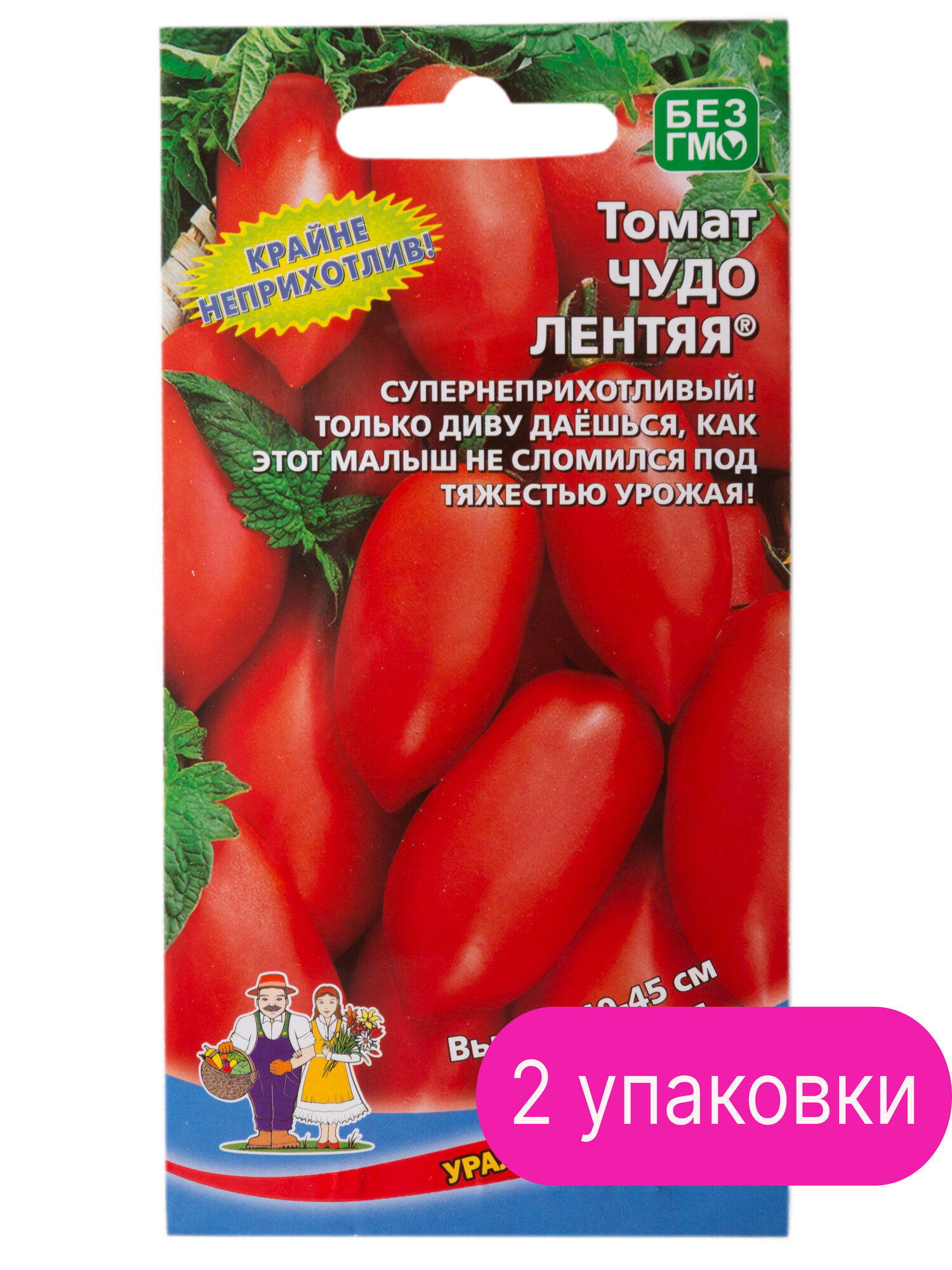 Семена Томат "Чудо лентяя", 2 упаковки, супернеприхотливый, урожайность составляет 8-9 кг с 1м2