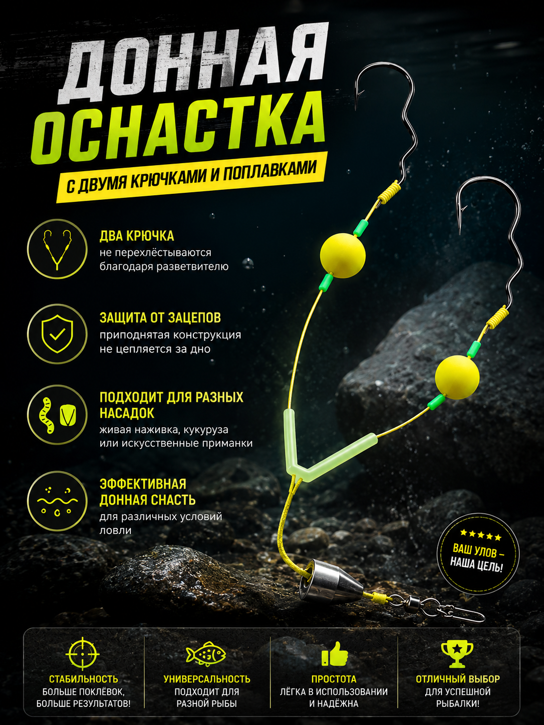 Донная оснастка с двумя крючками и поплавками (номер 9, 1 штука)