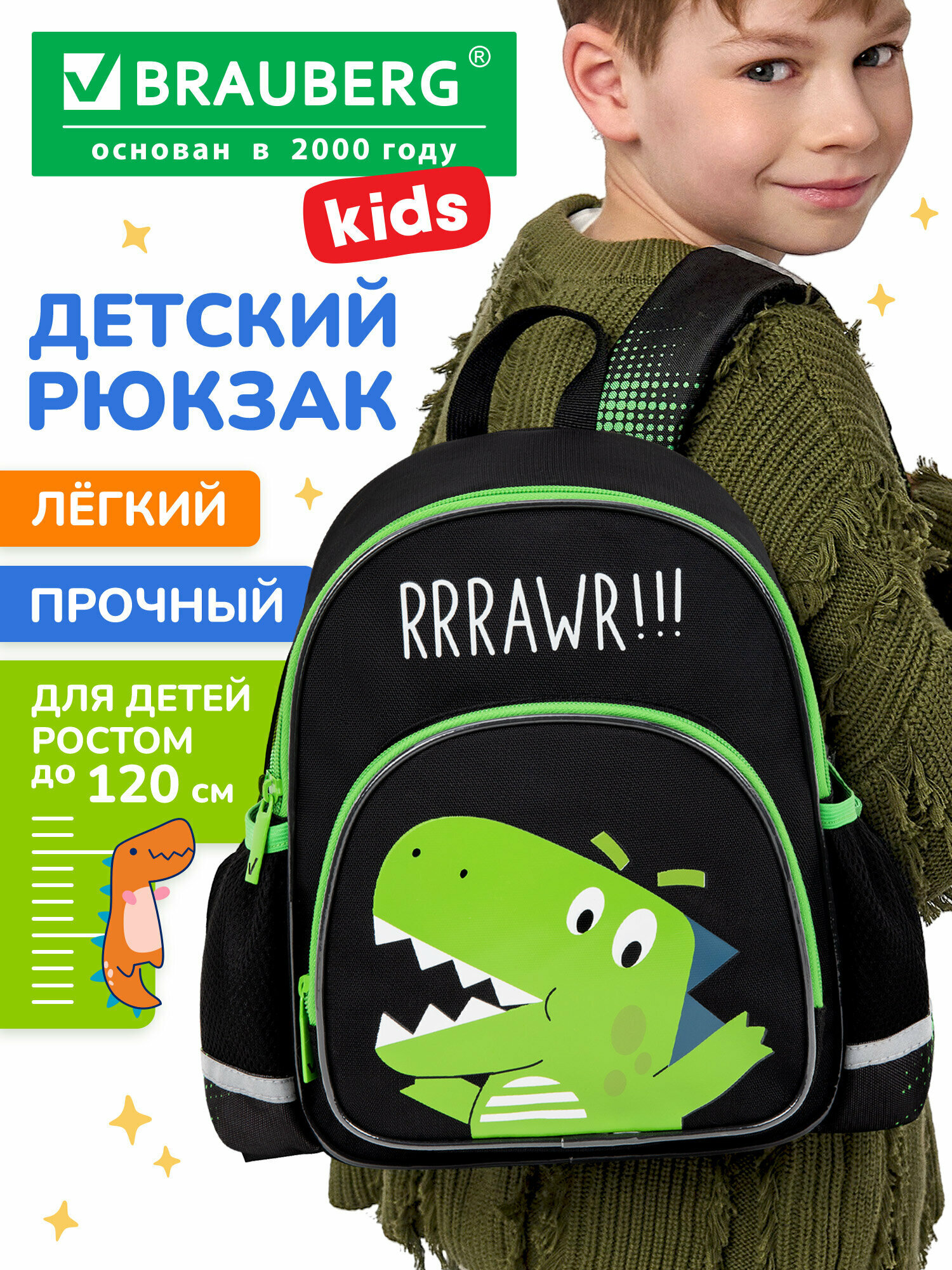 Рюкзак детский для мальчика, портфель дошкольный, ранец в садик, 1 отделение и 3 кармана, Brauberg Kids, 274430