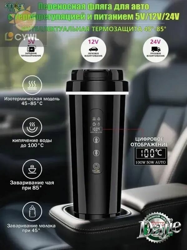 Электрический чайник Car Kettle-002, черный матовый