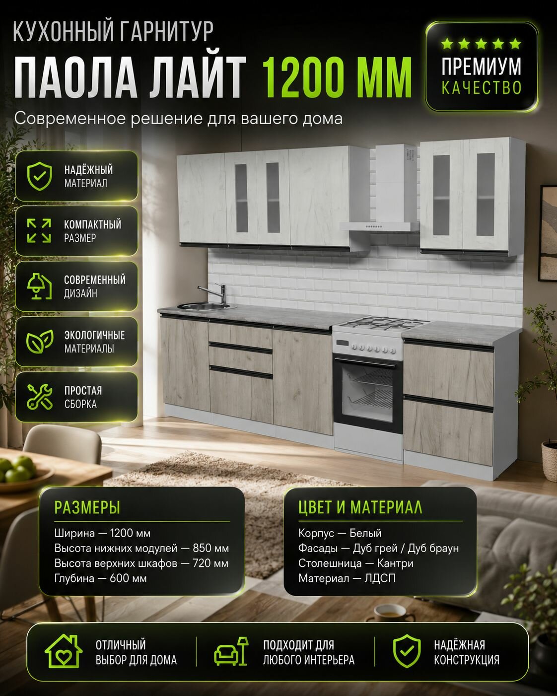 Кухонный гарнитур Паола лайт 1200, Цвет Дуб грей/Дуб браун, ширина 120 см, с навесными шкафами, с выдвижными ящиками, с тумбой под мойку