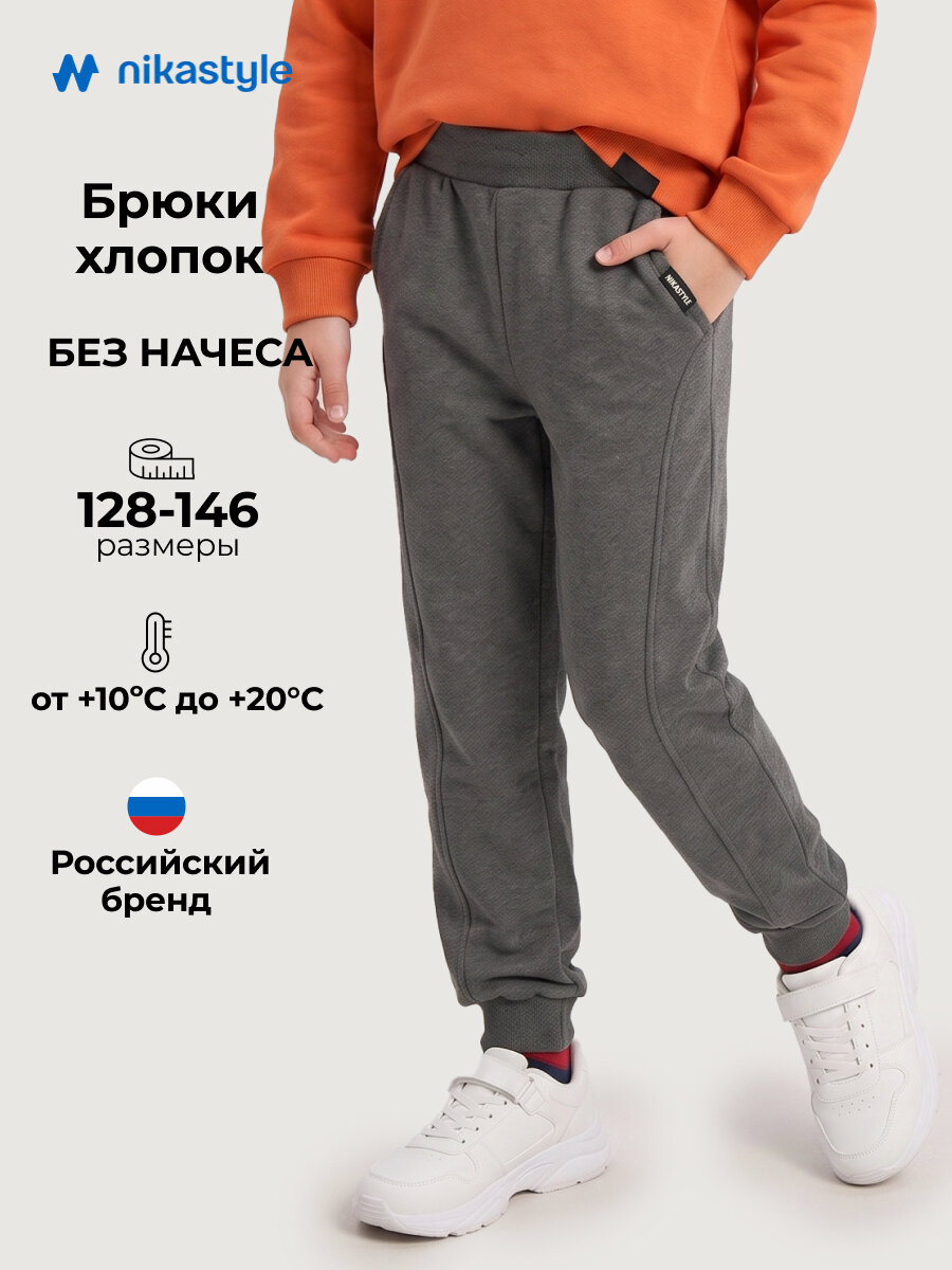 Брюки спортивные 2т21925