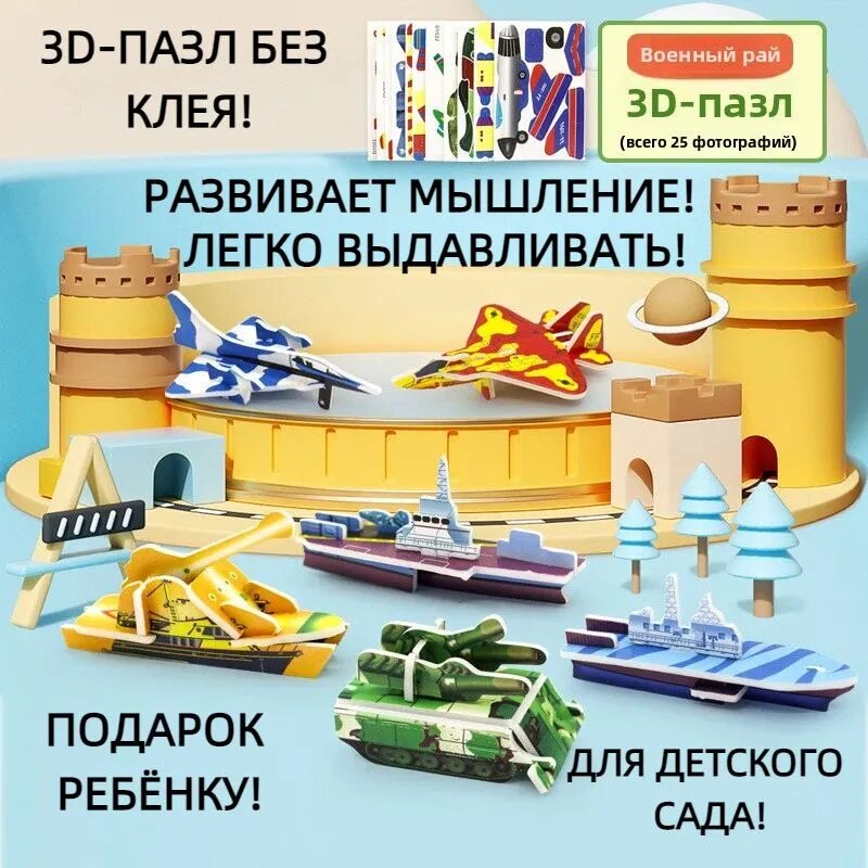 Головоломка для трехмерного моделирования