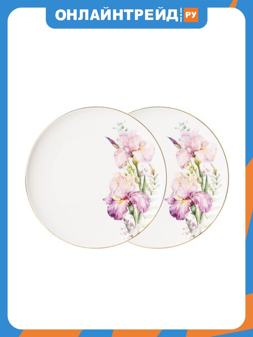 Набор тарелок обеденных Lefard "irises" 2 шт, 25,5 см
