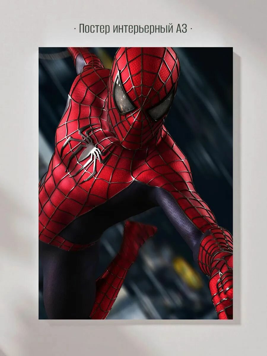 Постер, плакат на стену Человек-паук: Питер Паркер