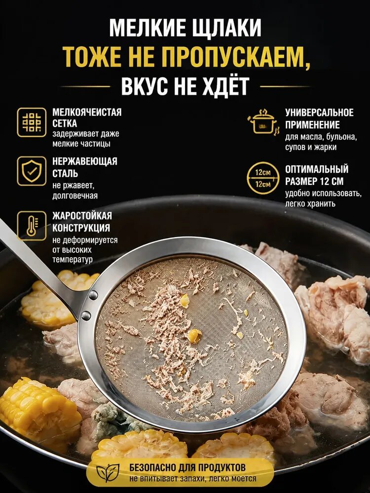 Сито для фритюра, диаметр 12 см, 1 предм.