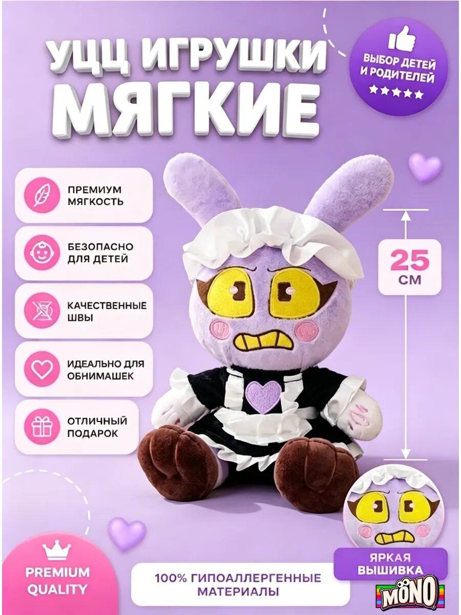 Мягкая игрушка "Удивительный цифровой цирк", Джакс, цвет фиолетовый (Высота: 20 см; Длина: 20 см; Ширина: 25 см; Цвет товара: 1)