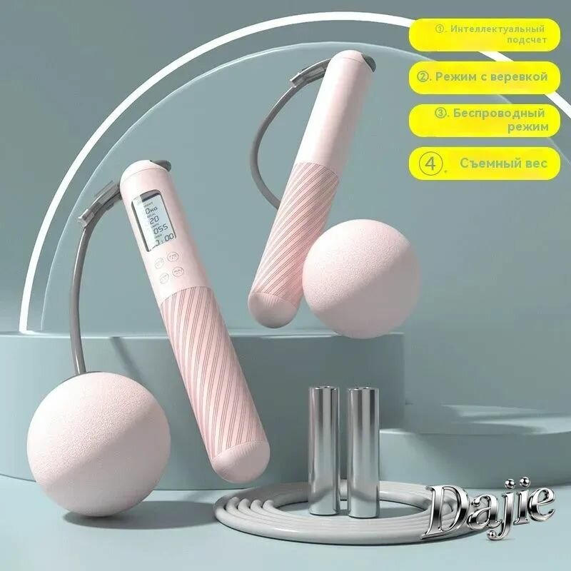Скакалка