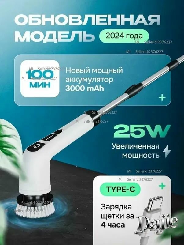 Щетка для уборки