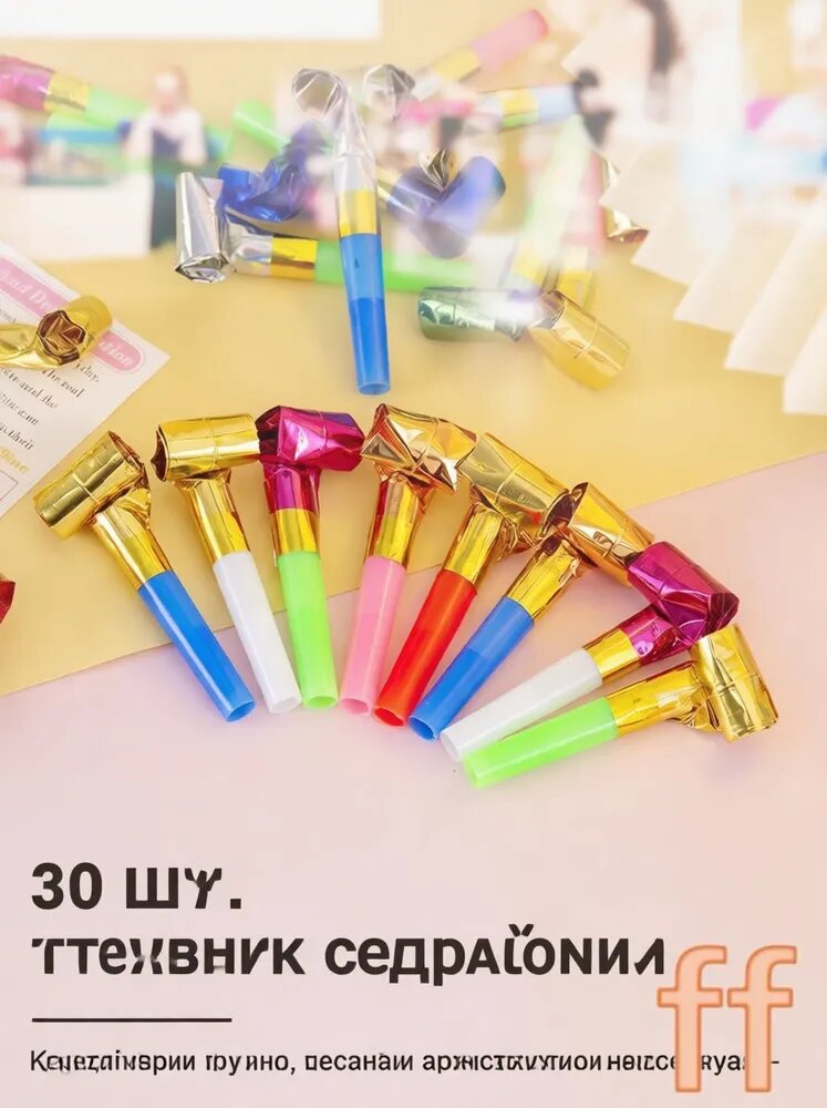 Праздничные язычки свистульки, дуделки, гудки 30 шт