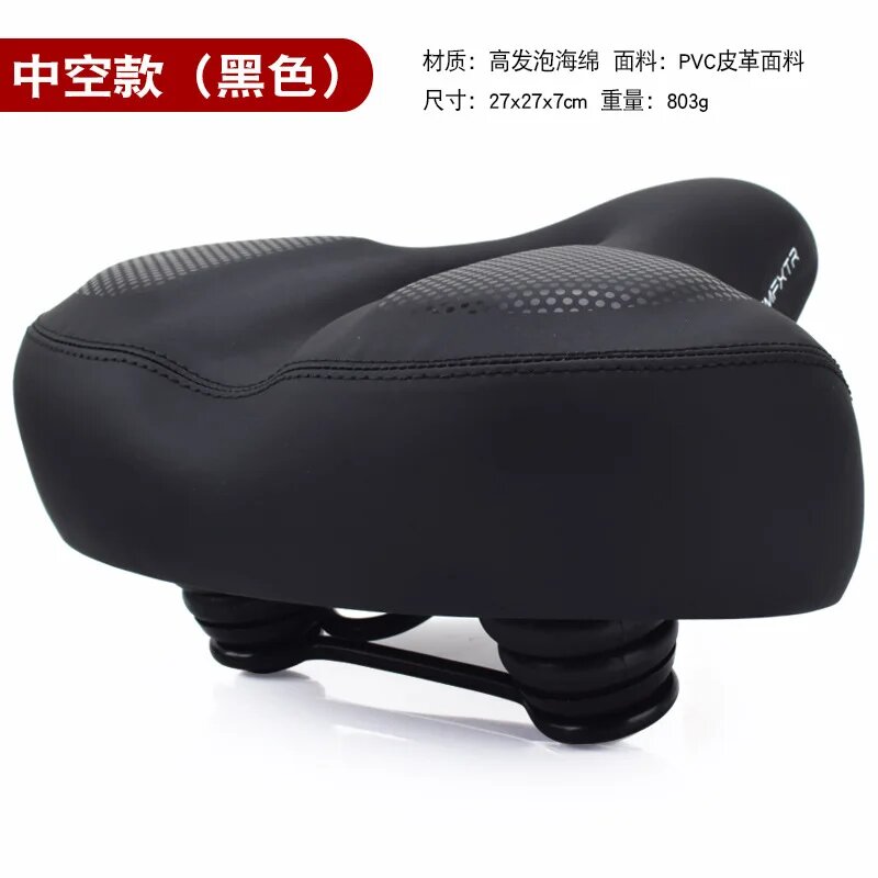 Широкое велоседло HUIJING Black