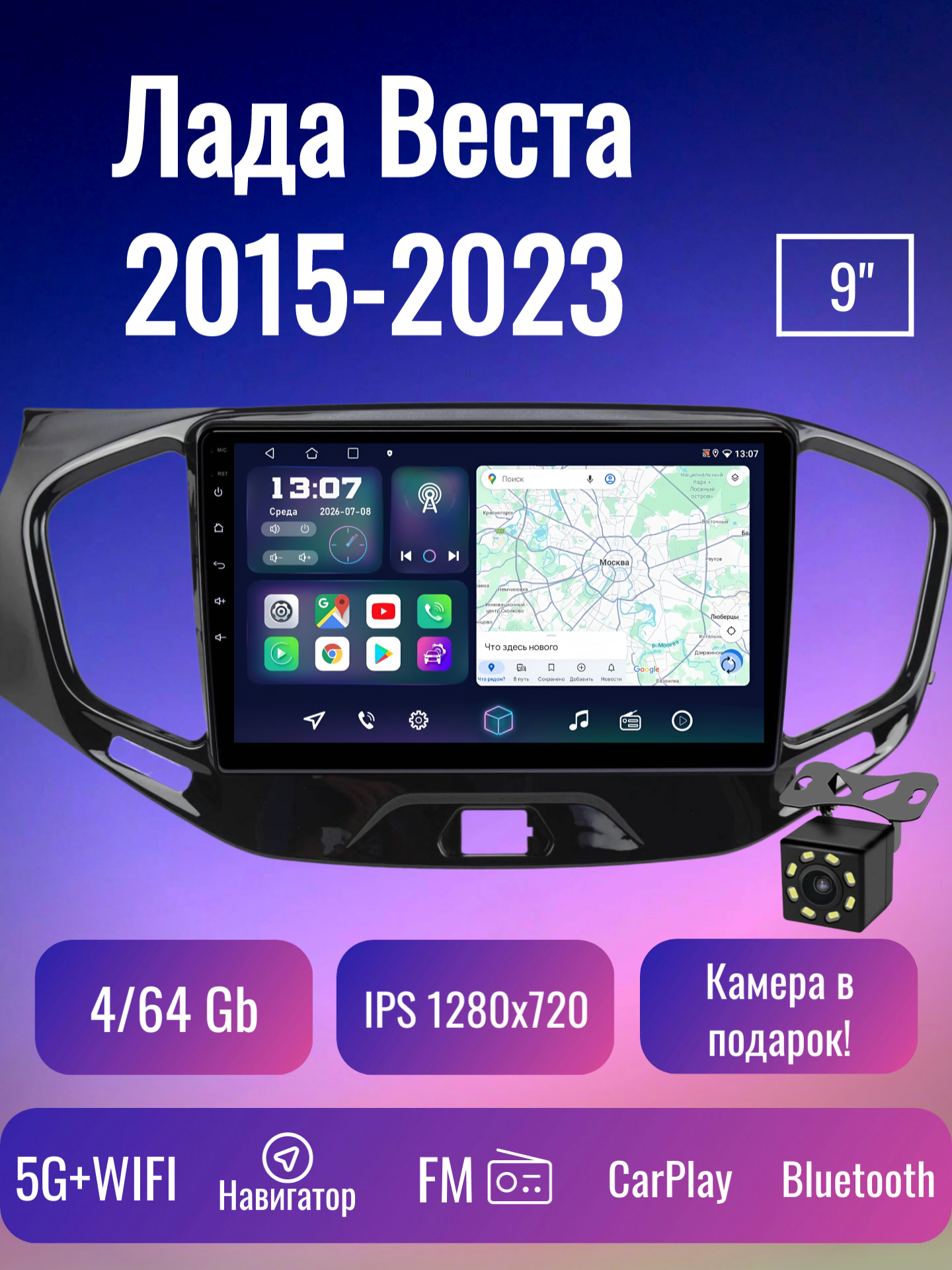 Магнитола Pioneer Android Lada Vesta 2015-2023 / 4Gb+64Gb / 9 дюймов / GPS / Bluetooth / Wi-Fi / 2din/CarPlay/Лада Веста