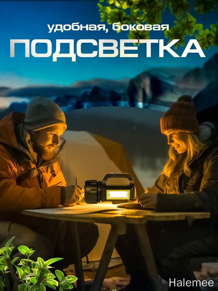 Фонарь Halemeee防水手电筒 7 режимов свечения 2×2000mAh 500м дальность для outdoors — фото 1