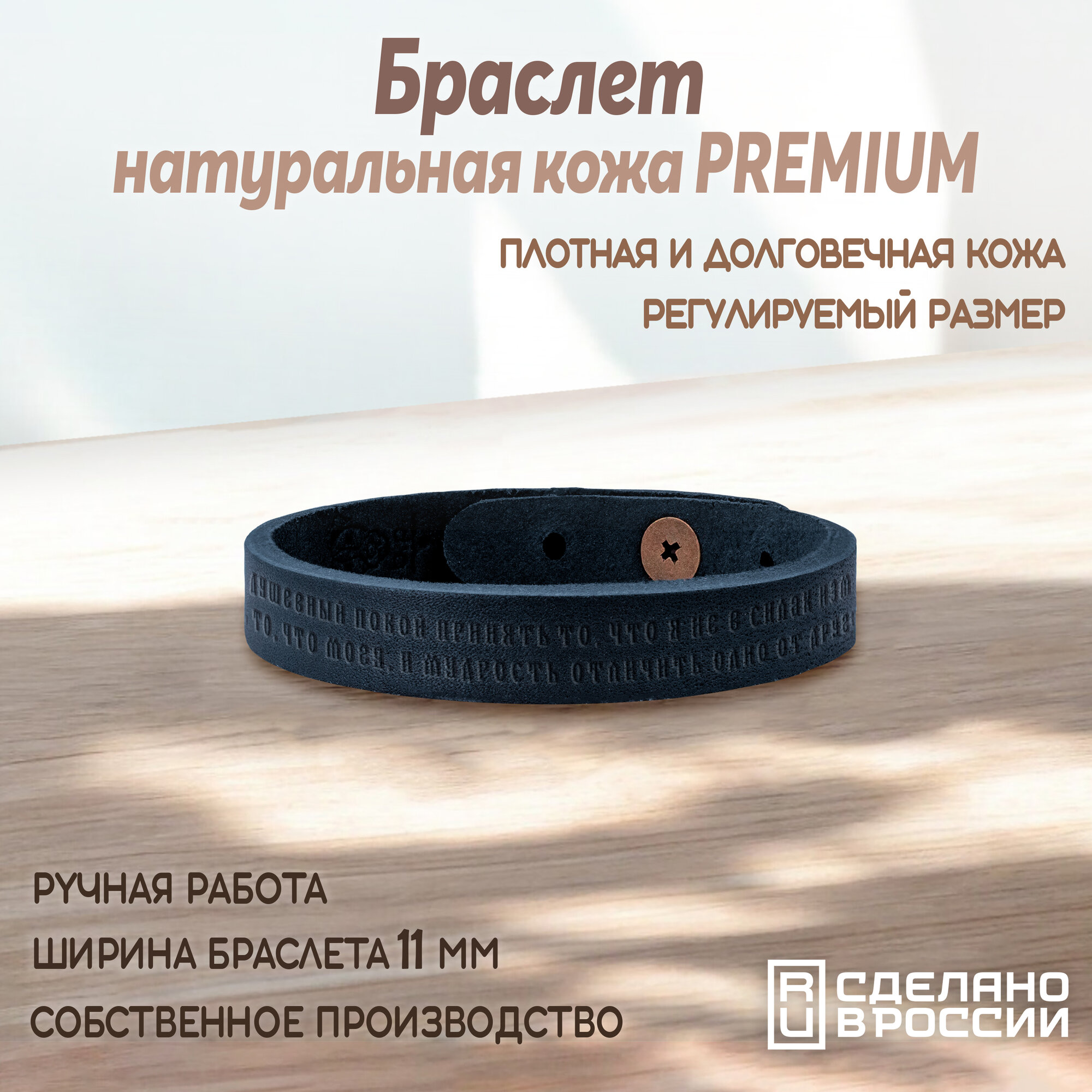 Браслет