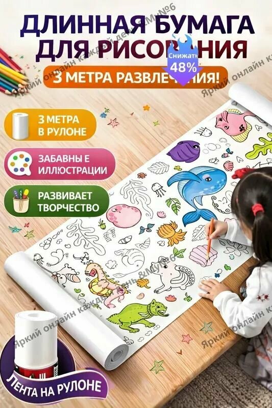 Бумага для рисования, 1 лист, шт