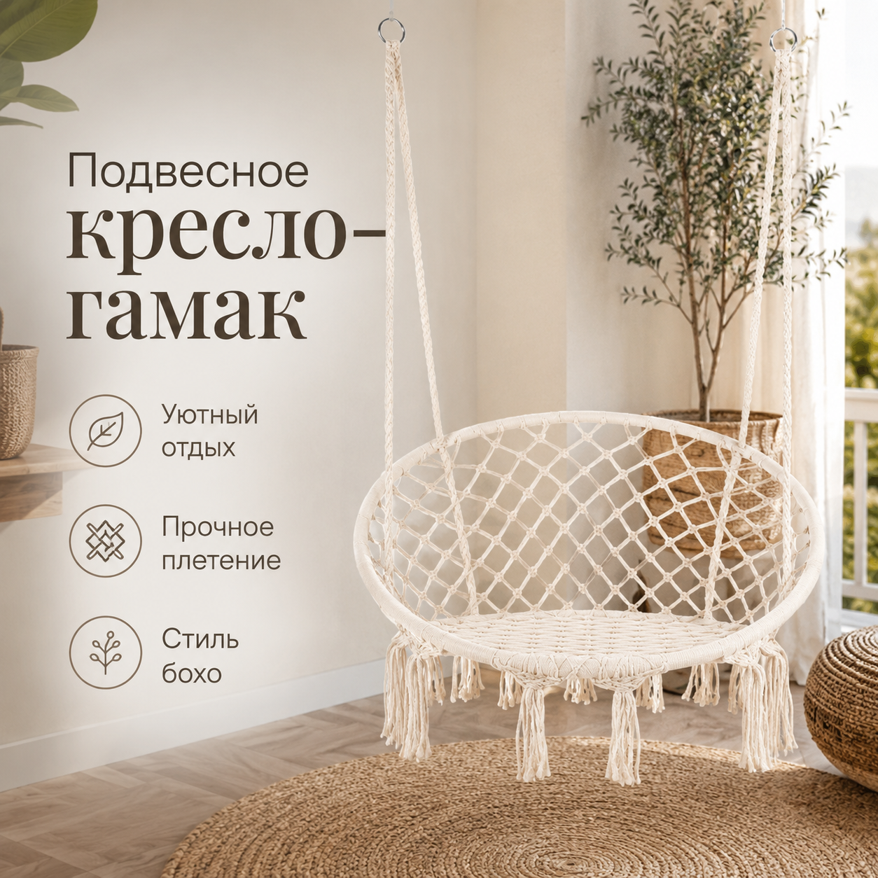 Плетеное подвесное кресло-гамак с бахромой для дома, балкона и дачи, фиолетовый цвет 120х80Х60см, DC01