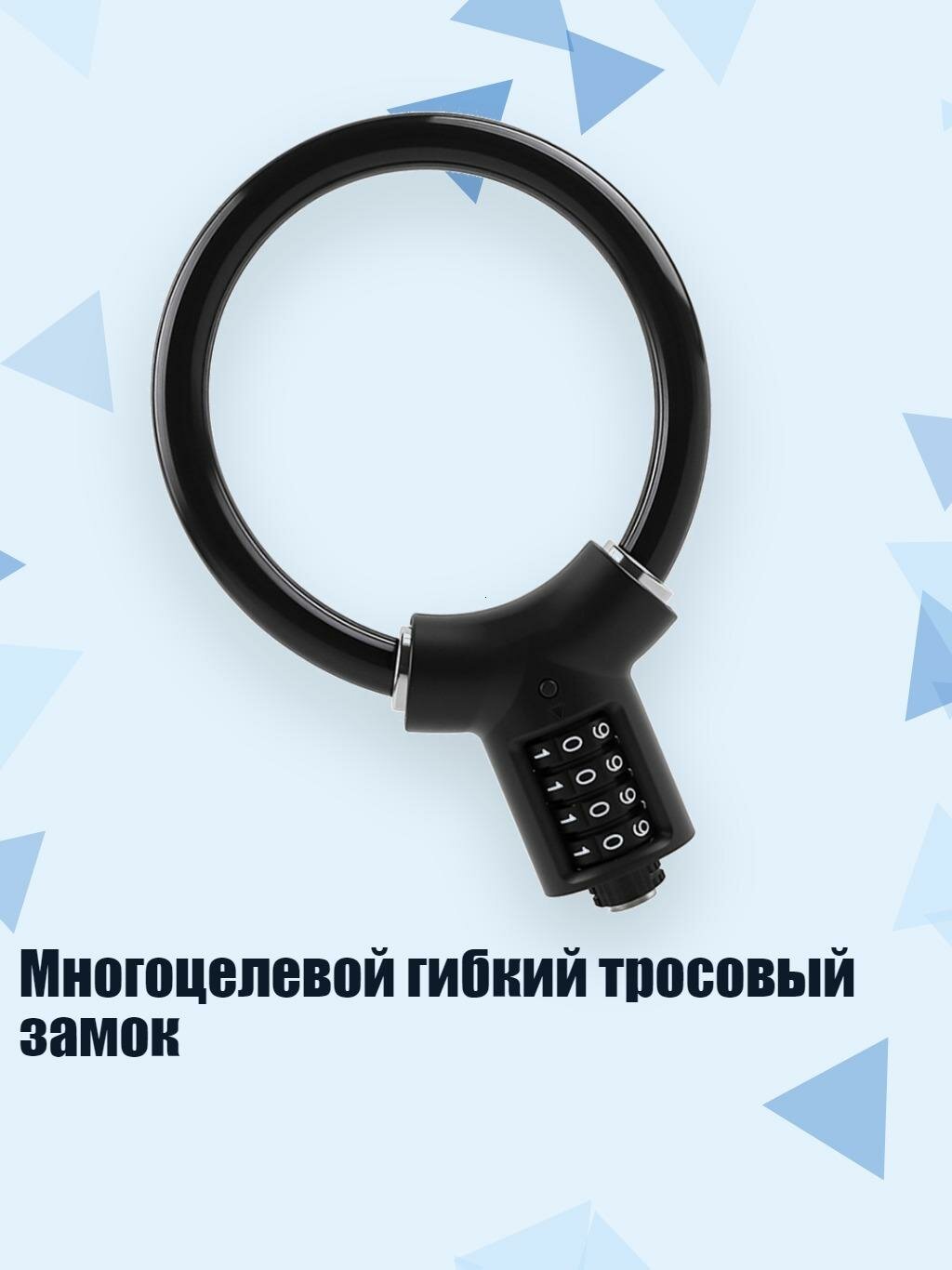 Многоцелевой гибкий тросовый замок, Черный