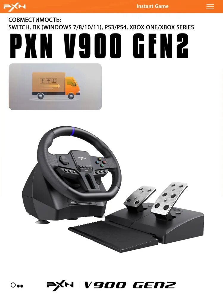 Игровой руль PXN V900 GEN2 с углом поворота 270/900 , для PC, Nintendo Switch, PS3/PS4, Xbox One и Series X/S