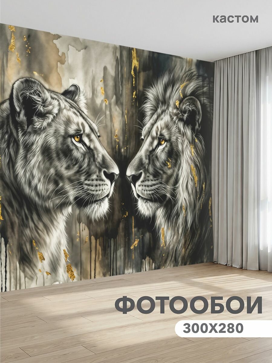Фотообои на стену флизелиновые 3d Лев 300х270 см