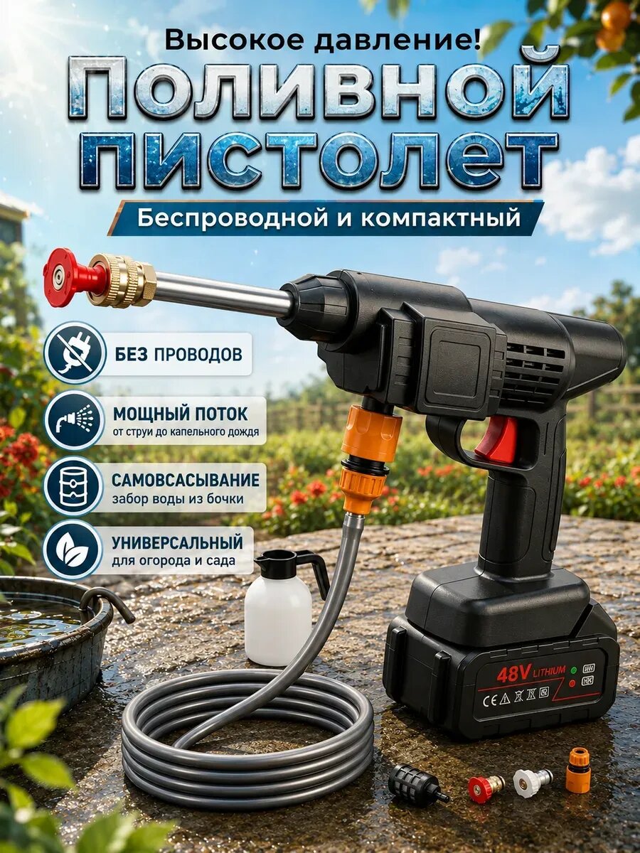 Насос для полива из бочки аккумуляторный