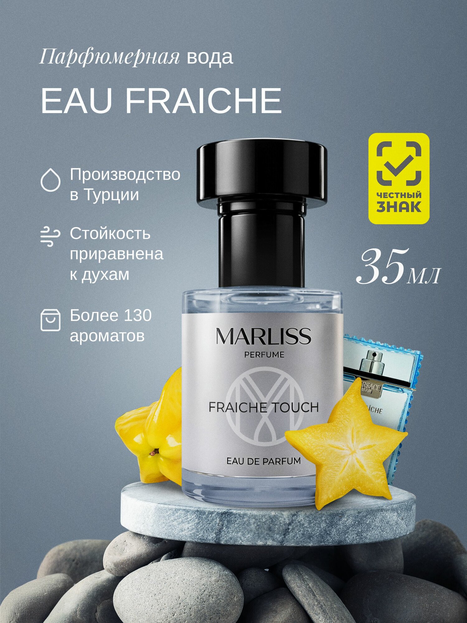 MAN EAU FRAICHE мужские духи на лето фреш туалетная вода для мужчин стойкая