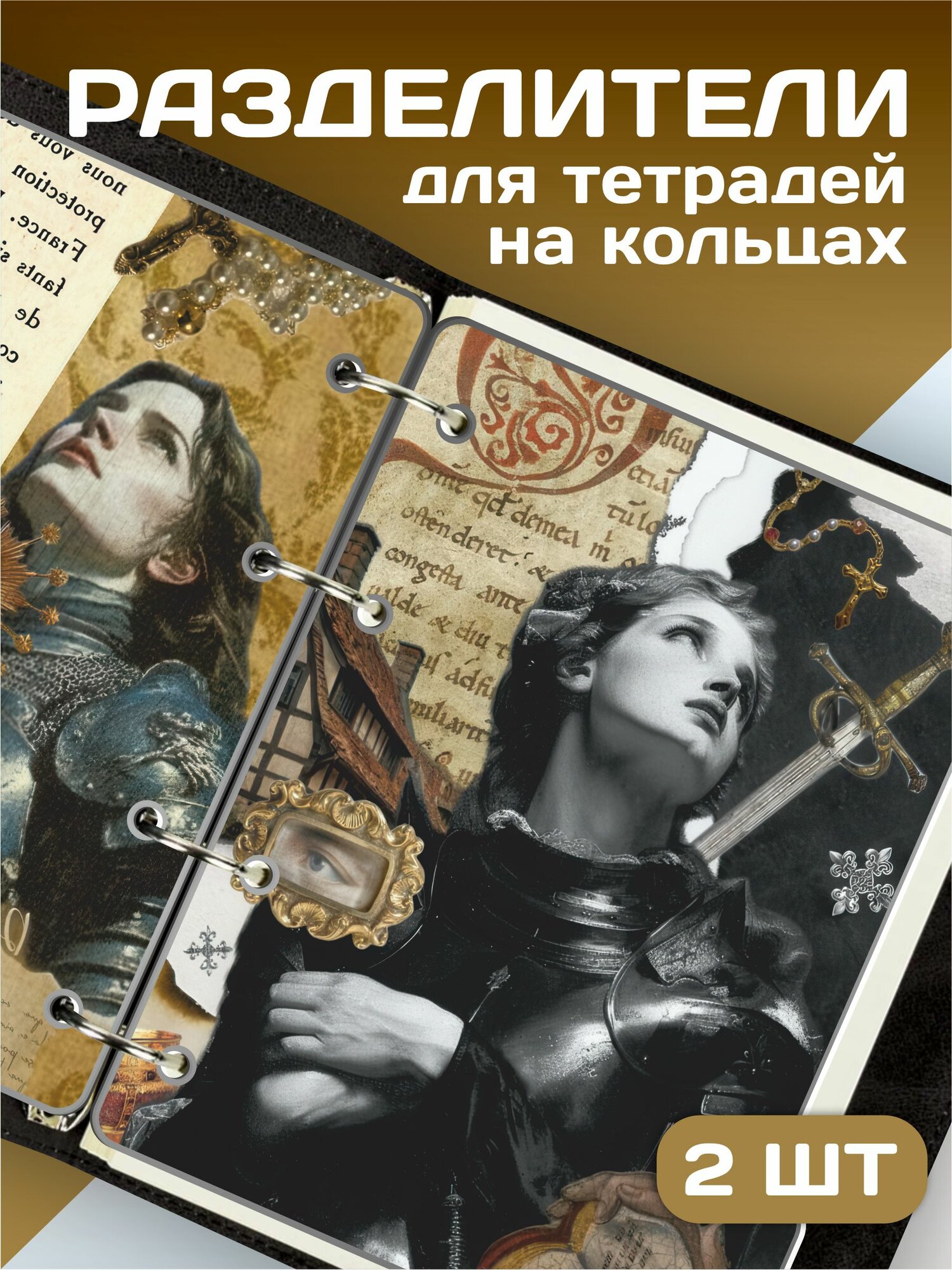 Пластиковые разделители для тетради на кольцах А5
