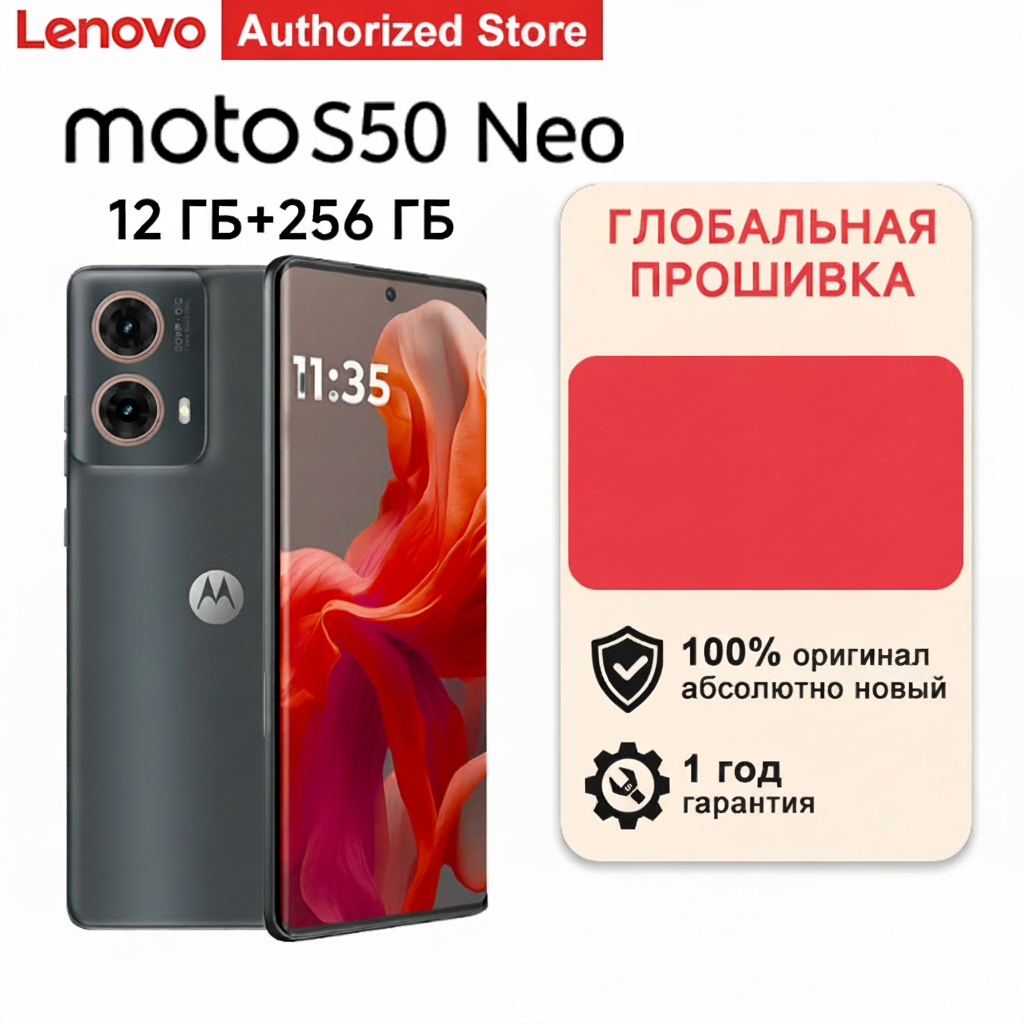 Смартфон Motorola Moto S50 Neo, 12/256ГБ, global