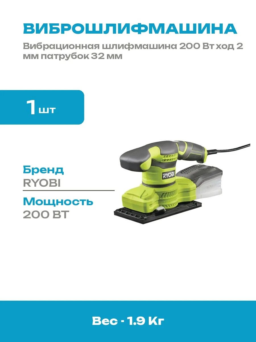 Шлифовальная машина 200 Вт подошва для финишных работ дерево