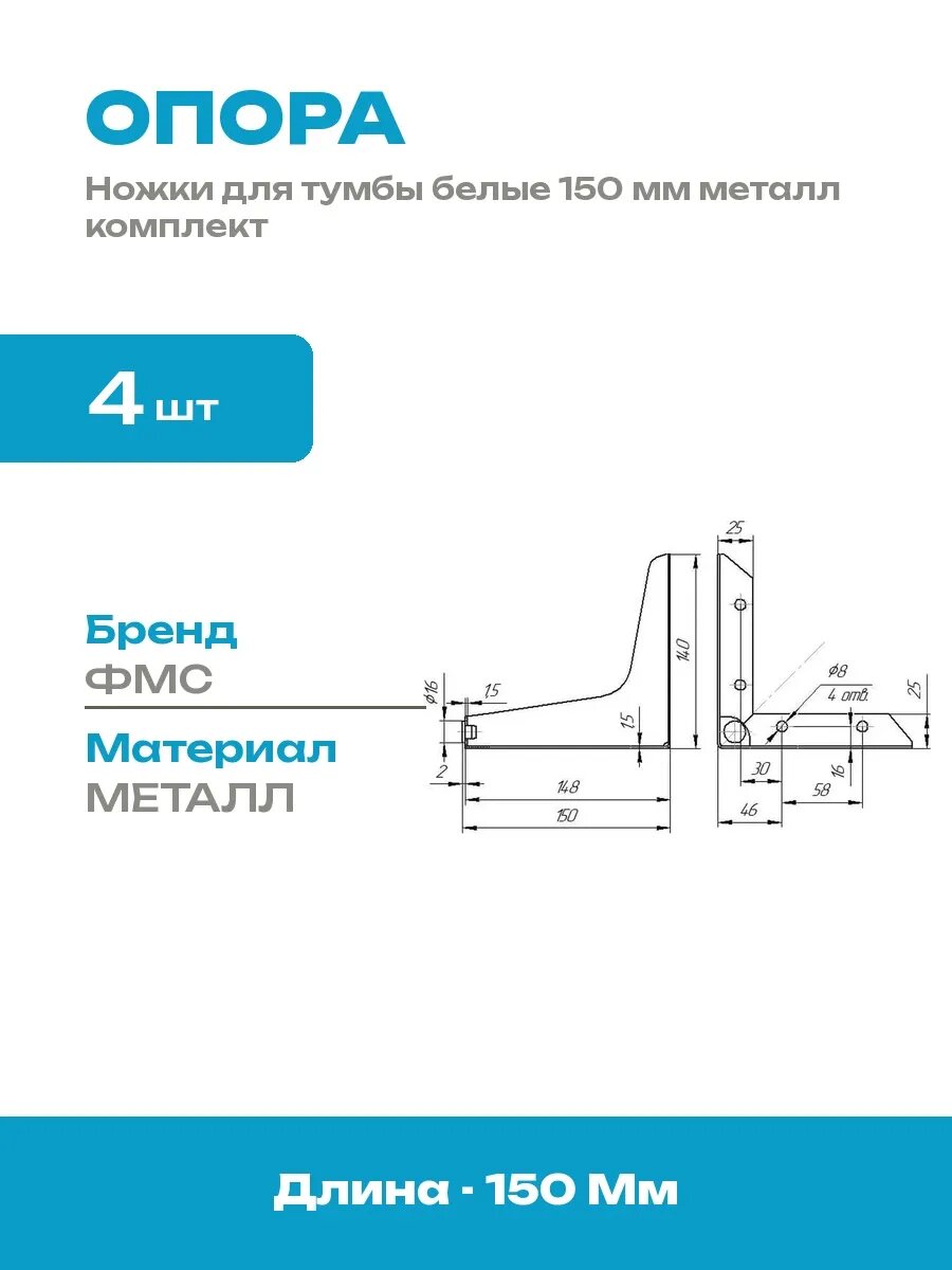 Комплект мебельных опор 150 мм белые без регулировки 4 шт