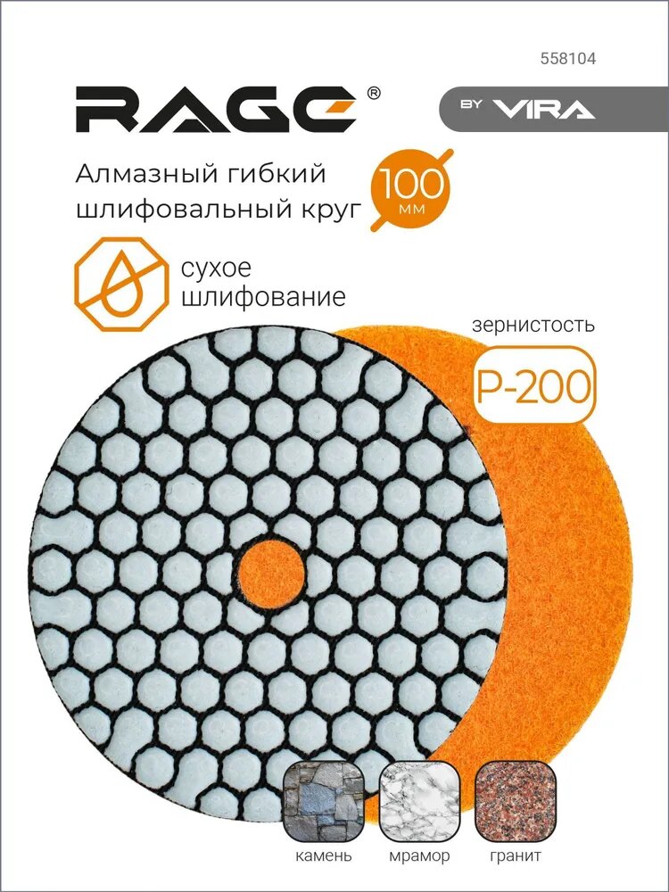 Круг шлифовальный 100 x 4; P200