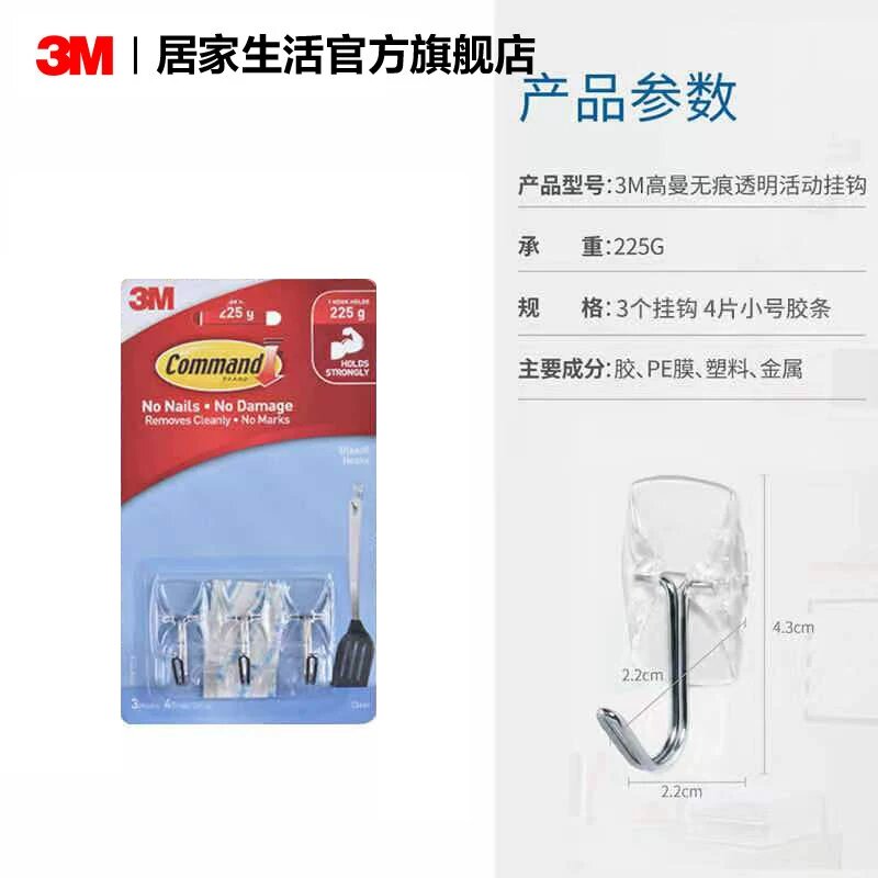 3M Прозрачные прочные клеевые крючки для кухни, без сверления, 3 шт. надежное крепление