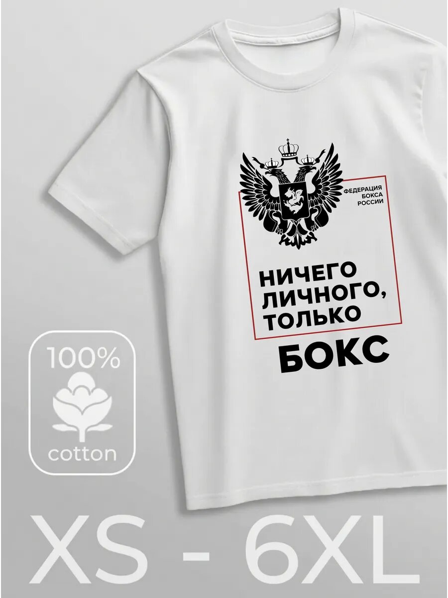 Футболка