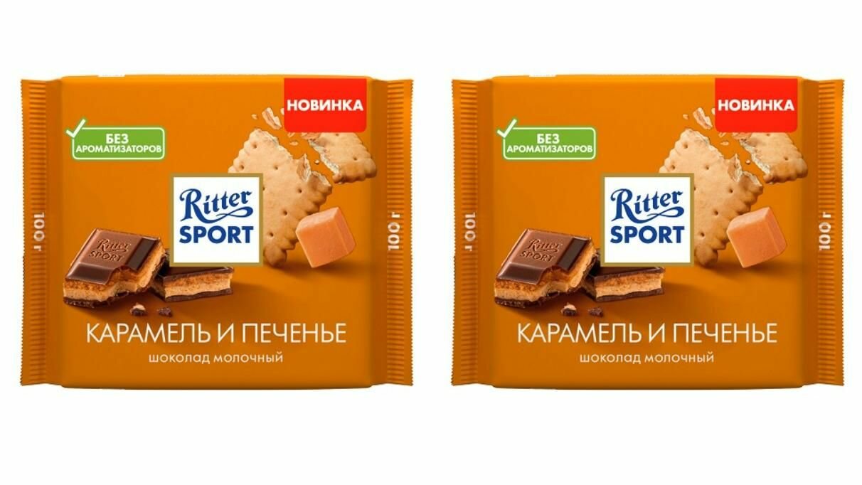Ritter Sport Шоколад молочный Карамельный крем и печенье, 100 г, 2 шт//