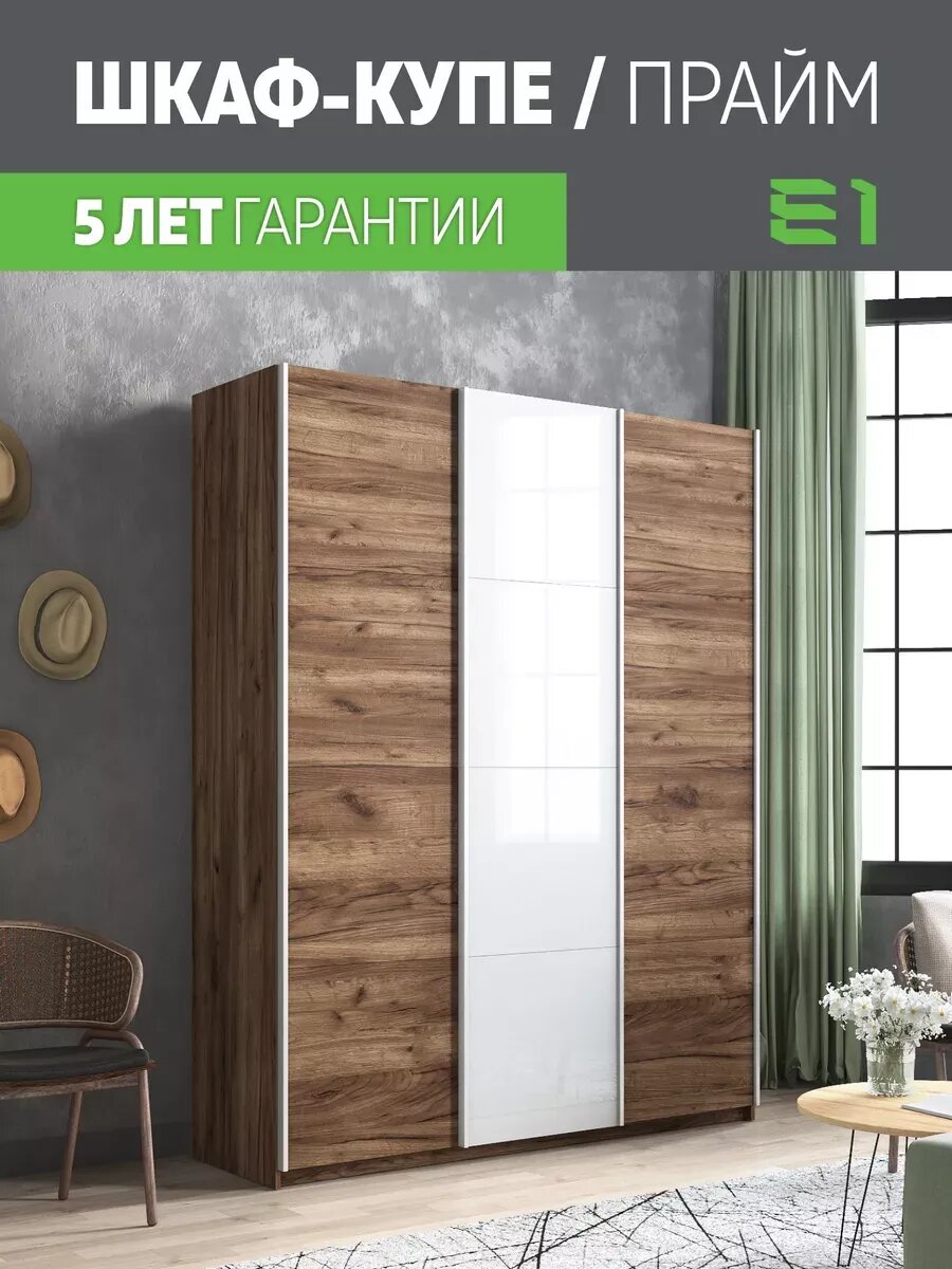 Шкаф-купе Прайм 3-х дверный ДСП/Стекло белое/Доводчики 210х57х230, Мебельная компания Е1, Крафт Табачный