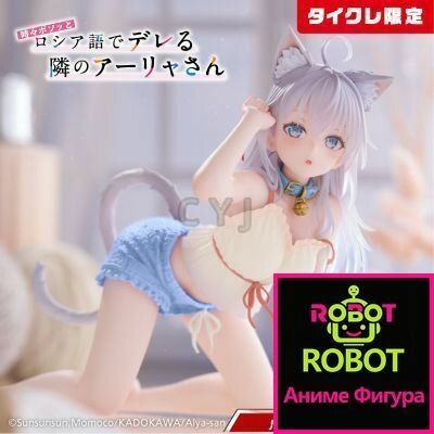 TAiTO Аниме Фигура/Alya Sometimes Hides Her Feelings in Russian Desktop Cute Alisa Cat Ear Room Wear TAITO Limited edition/ROBOT