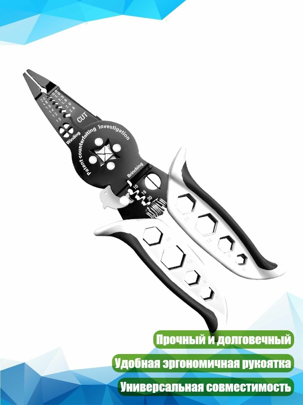 Кабельный инструмент для зачистки, резки и опрессовки