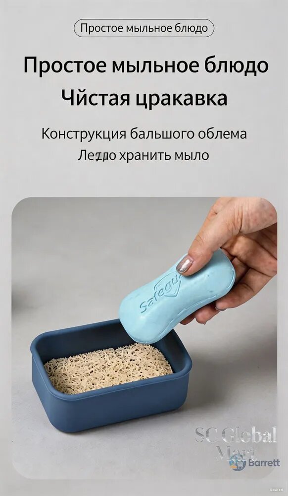 Мыльница — фото 1