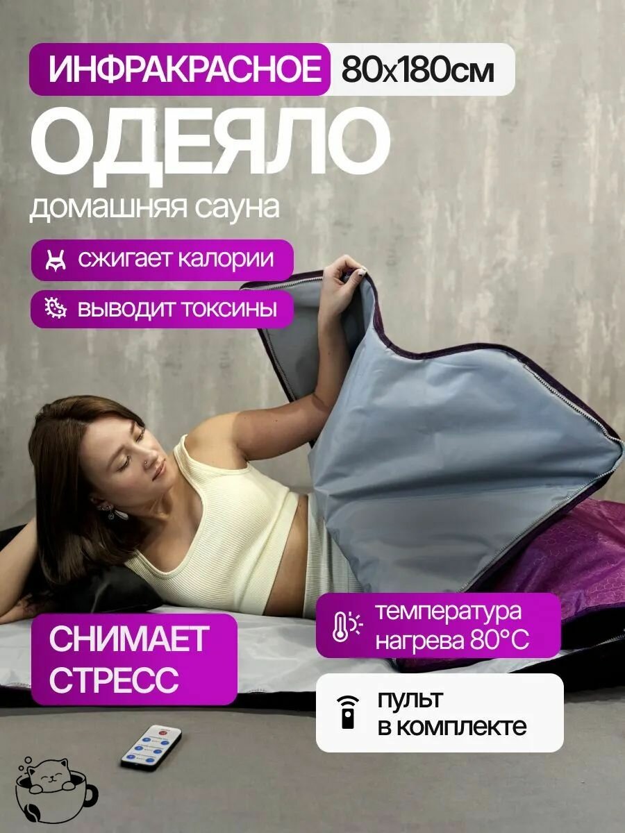 Qvillibra Электроодеяло 80x180 см, 730 Вт